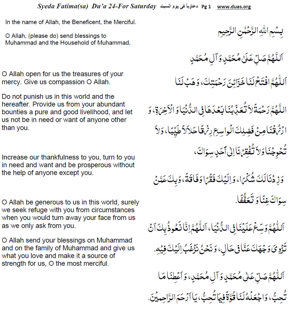 Syeda Fatima's Duaa for saturday